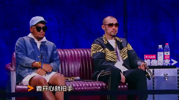 中國有嘻哈 (The Rap of China) GIFs on GIPHY - Be Animated