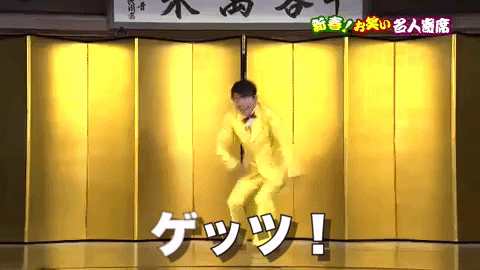ダンディ坂野 (Dandy Sakano) GIFs on GIPHY - Be Animated