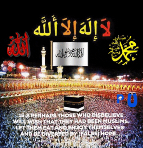 Allah Name Animated GIFs - Find & Share on GIPHY