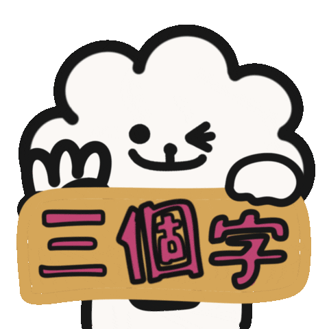 Line sticker GIFs on GIPHY - Be Animated