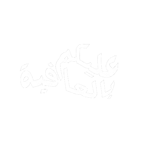 Qalam | قلم GIFs on GIPHY - Be Animated