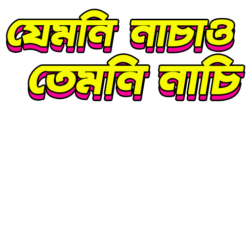 Bangla Bengali Sticker By Gif for iOS & Android | GIPHY