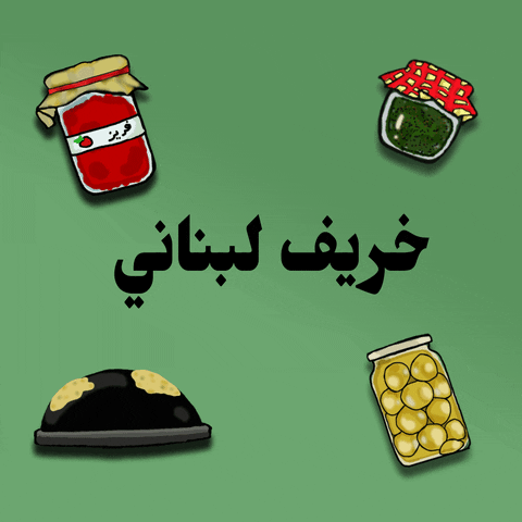 Lebanesefood GIFs - Find & Share on GIPHY