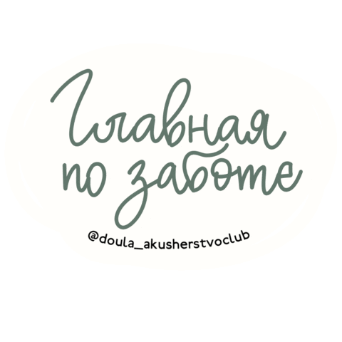 Doula GIFs on GIPHY - Be Animated