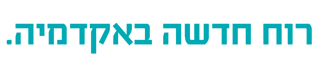 ariel university Sticker for iOS & Android | GIPHY