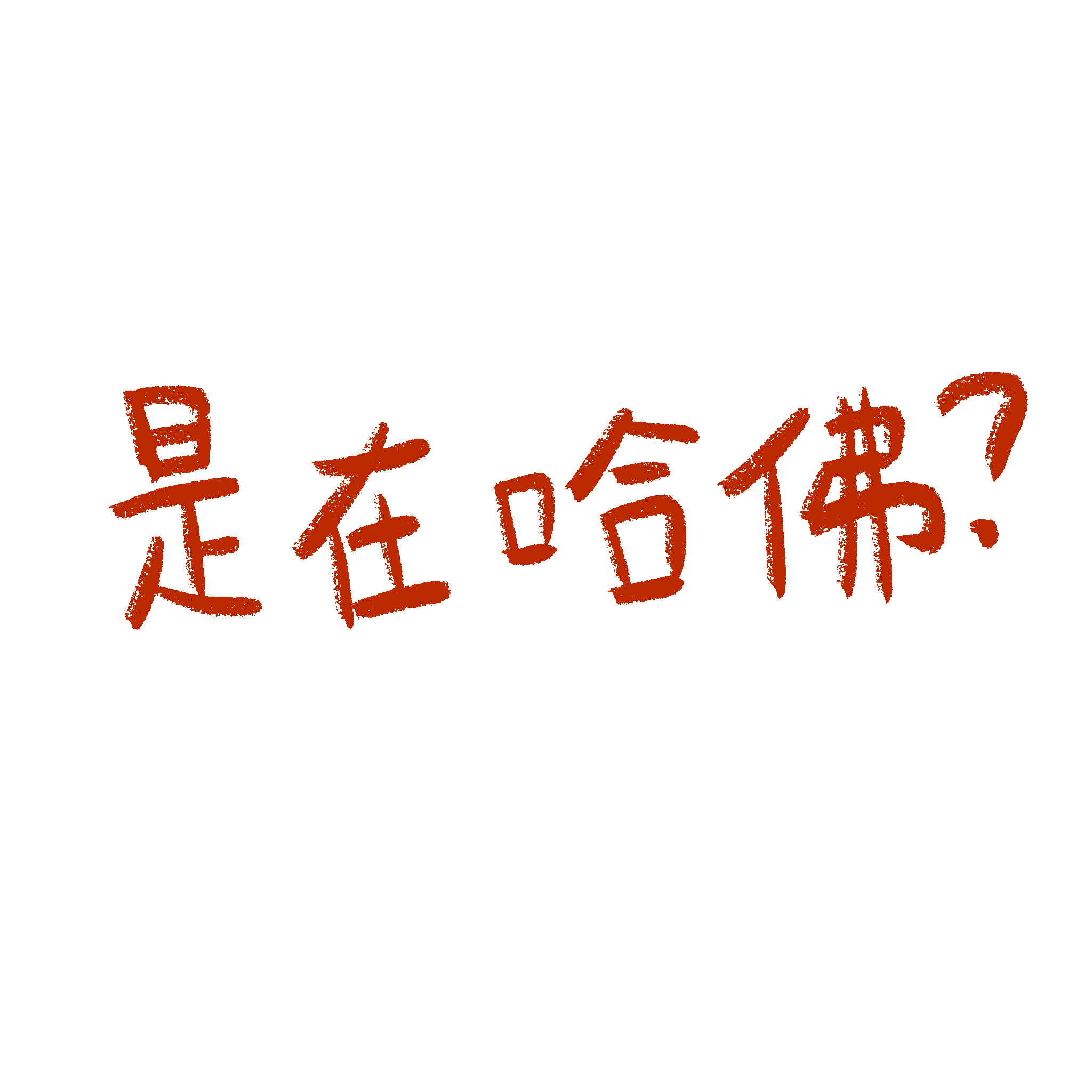 Taiwan Hello Sticker by Berkeley TSA for iOS & Android | GIPHY