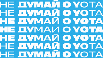 yota_ru GIFs on GIPHY - Be Animated
