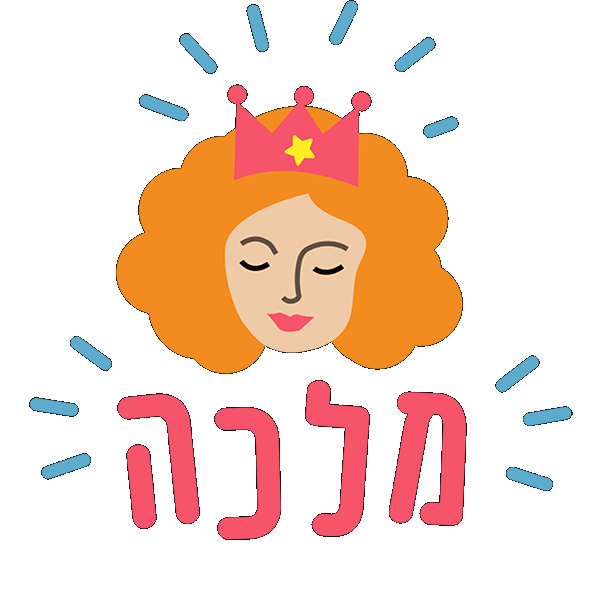 Hebrew Yael Keshales Sticker by אאא for iOS & Android | GIPHY