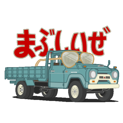 FUSO GIFs on GIPHY - Be Animated
