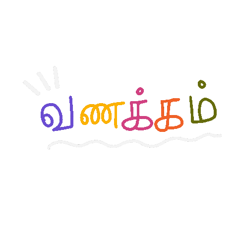 Tamil Vanakkam Sticker for iOS & Android | GIPHY