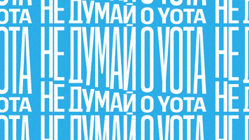 yota_ru GIFs on GIPHY - Be Animated