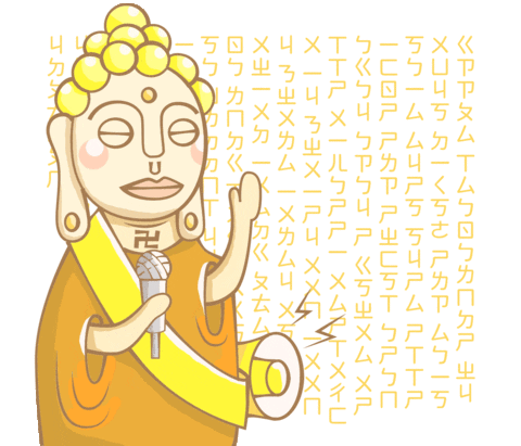 Buddha Chanting GIF - Find & Share on GIPHY