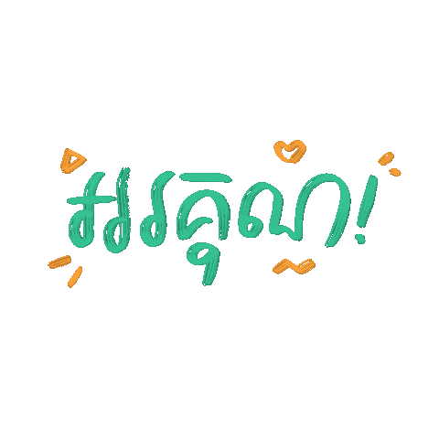 Khmer words GIFs on GIPHY - Be Animated