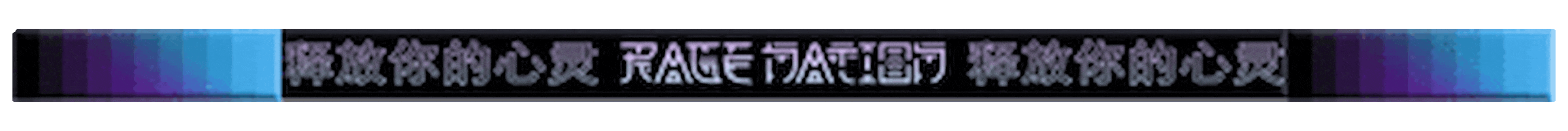 Street Brain Sticker by Rage Nation Apparel for iOS & Android | GIPHY