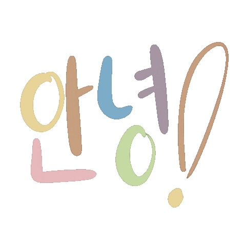 Korean Hello Sticker for iOS & Android | GIPHY