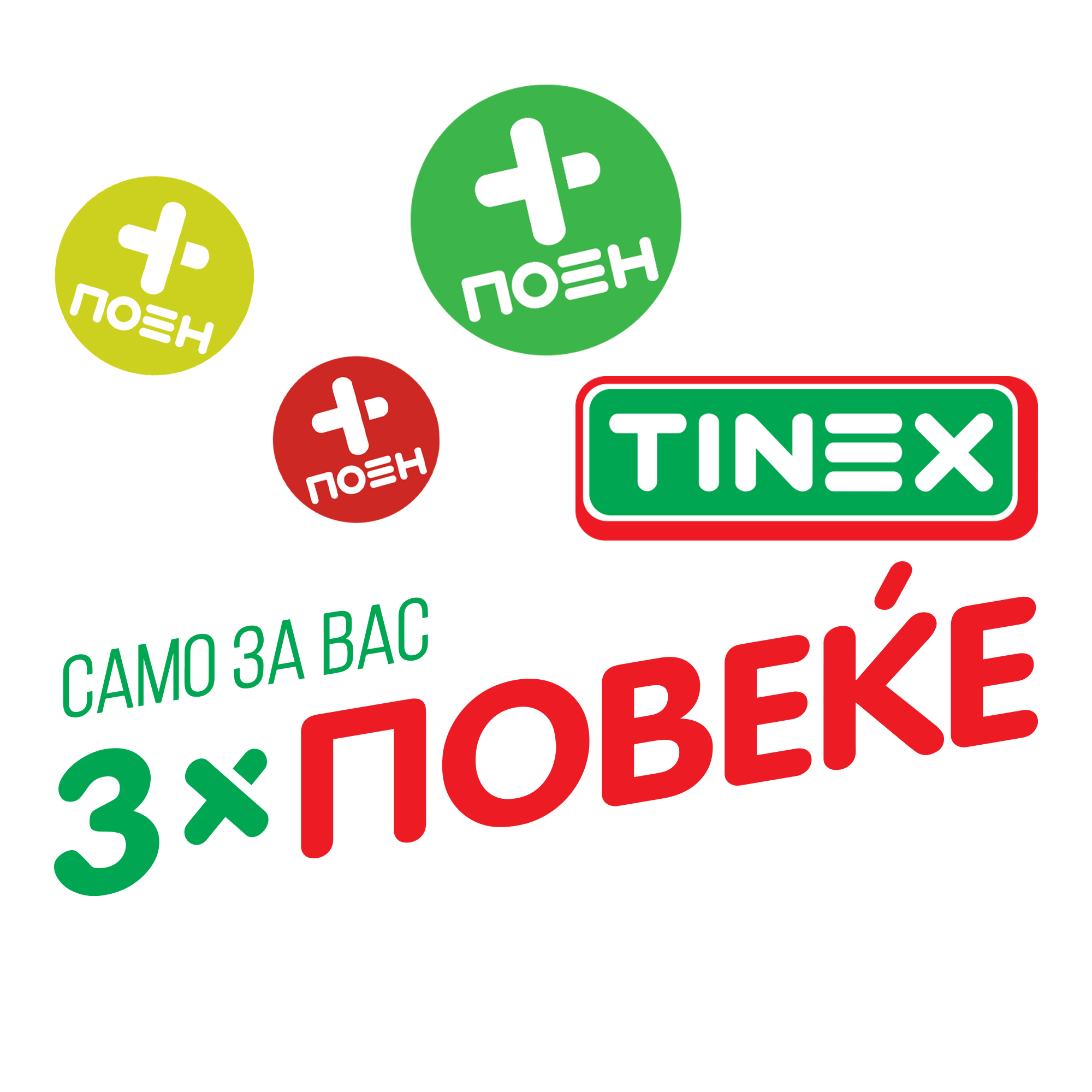 Tinex Market Тинекс Sticker by TINEX for iOS & Android | GIPHY