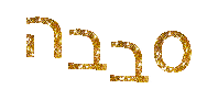 Hebrew Language GIFs on GIPHY - Be Animated