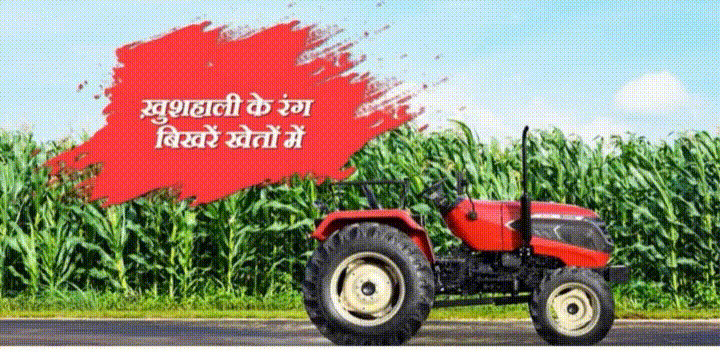 Solis Tractors India GIFs - Find & Share on GIPHY