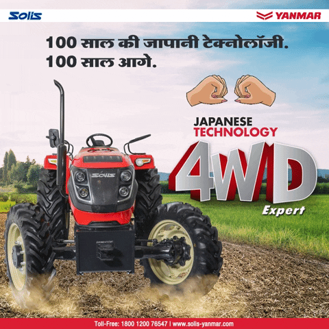 Solis Tractors India GIF - Find & Share on GIPHY