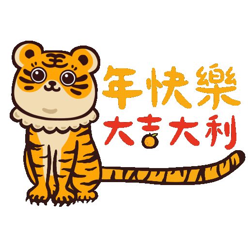 Chinese New Year Good Luck Sticker for iOS & Android | GIPHY