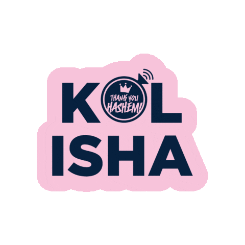 Kol Isha GIFs on GIPHY - Be Animated