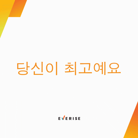 You Are The Best Wow GIF by Everise - Find & Share on GIPHY