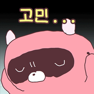 고민중 GIFs - Find & Share on GIPHY