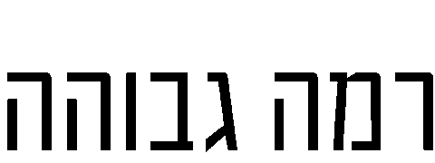 Level Sticker by Zman Amiti - Find & Share on GIPHY