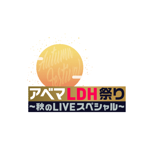 Rampage Generations Sticker by ABEMA - Find & Share on GIPHY