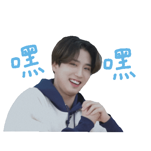 한지성 Stickers - Find & Share on GIPHY