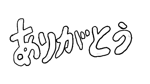 Thank You In Japanese Characters